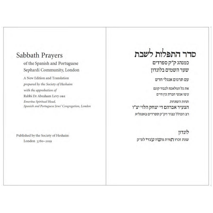 S and P Sephardi Community | The home of the Sephardi Community since 1656